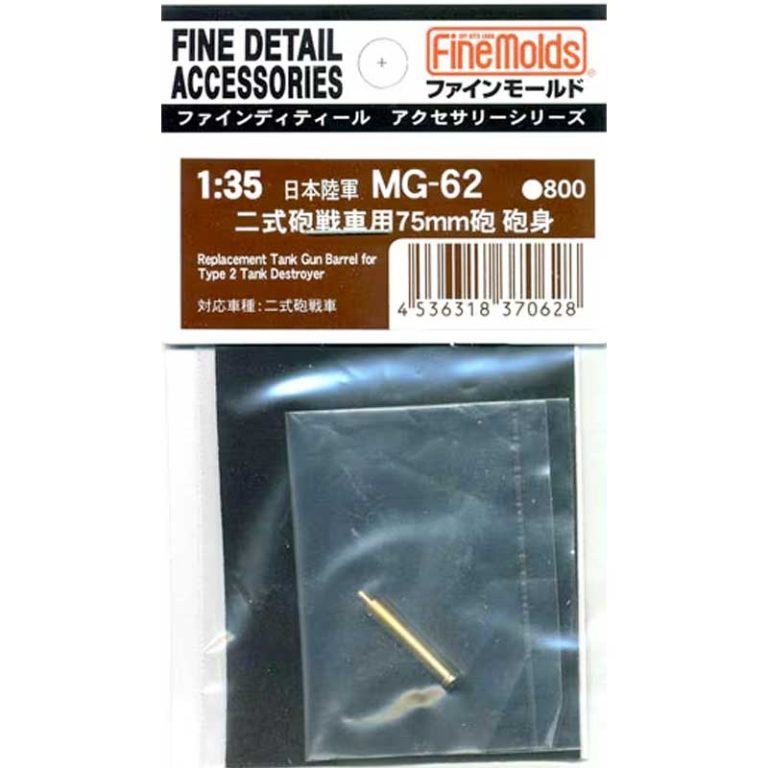 Fine Molds MG62 1/35 Type 2 SPG Ho-I 75mm Cannon Barrel