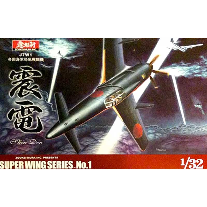 J7W1 Shinden (1/32) SWS01 Zoukei-Mura | ScaleModelShop