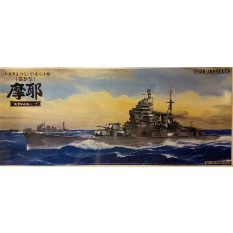 1/350 Japanese Navy Heavy Cruiser IJN Maya (1944) 009437 Aoshima ...