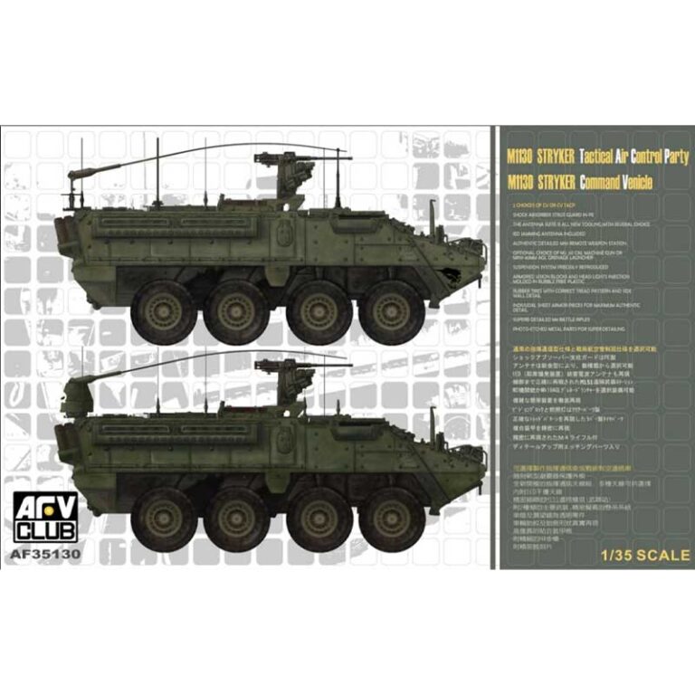 AFV Club | Model Kits & Accessories | Scale Model Shop